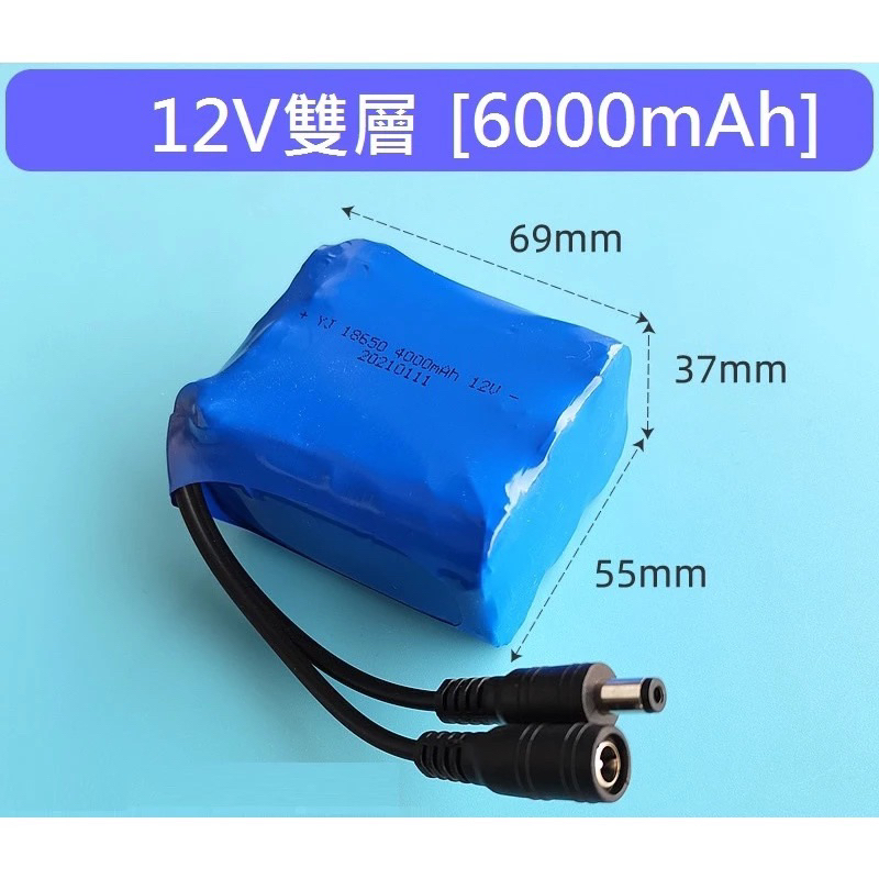 雙層5.2A 12.6V鋰電池 | 蝦皮購物