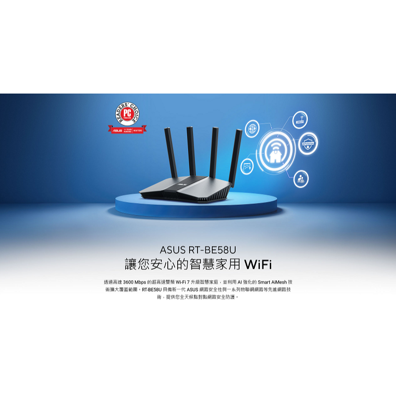 ( 華碩三年保) ASUS RT-BE58U BE3600 雙頻 WiFi7 無線路由器 AiMesh 2.5G埠 | 蝦皮購物