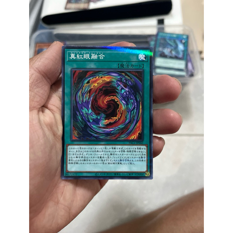 ~籃球人卡舖～ 遊戲王 PAC1-JP042 真紅眼融合 普鑽 | 蝦皮購物