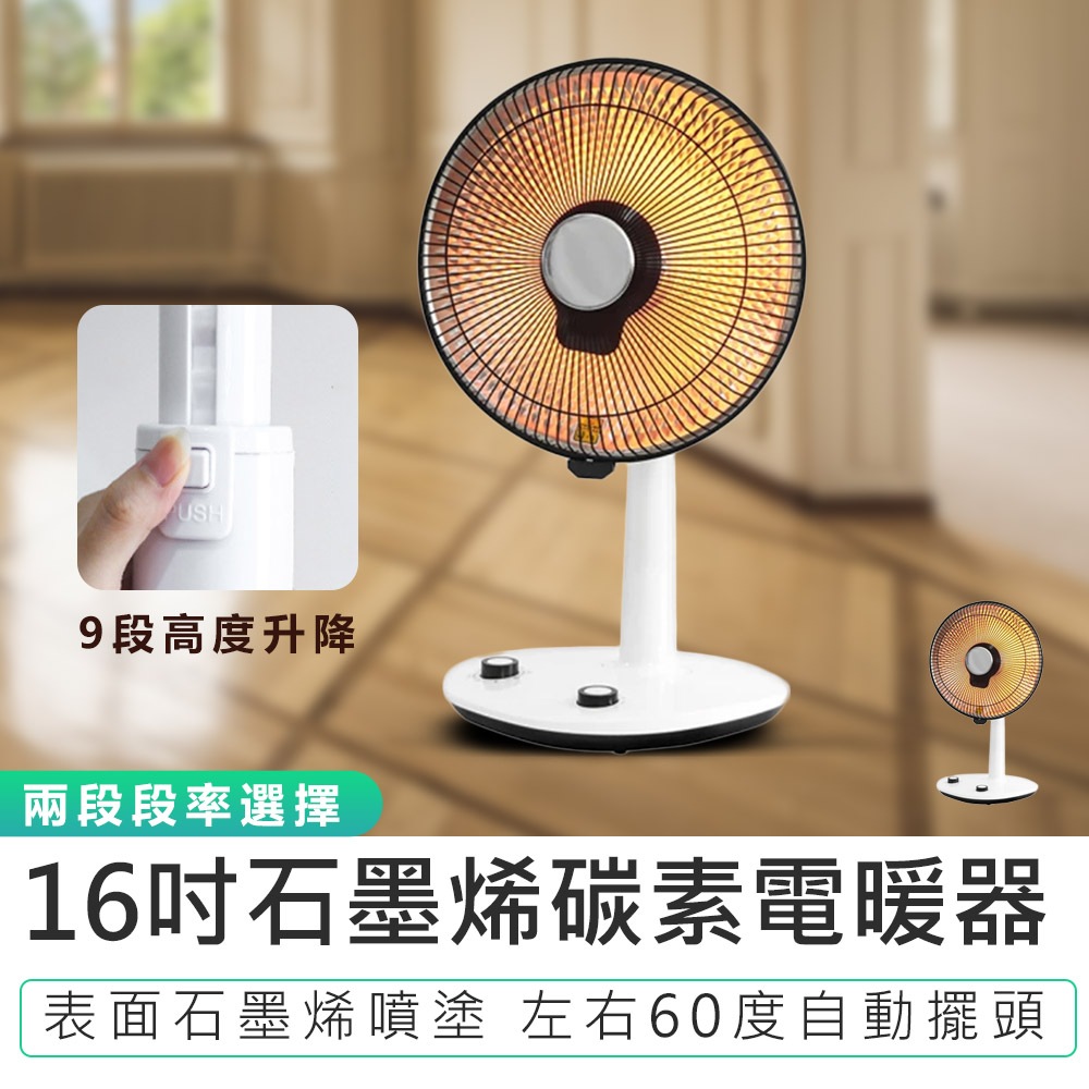 【KINYO】16吋石墨烯碳素電暖器 HCS-143 暖風扇 暖風 自動擺頭 電暖器 電暖扇 兩段溫控 暖氣 石墨烯 | 蝦皮購物