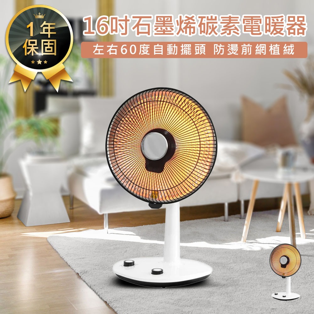 【KINYO 16吋石墨烯碳素電暖器 HCS-143】電暖器 電暖扇 兩段溫控 暖風扇 暖氣 暖風 可定時 石墨烯 | 蝦皮購物