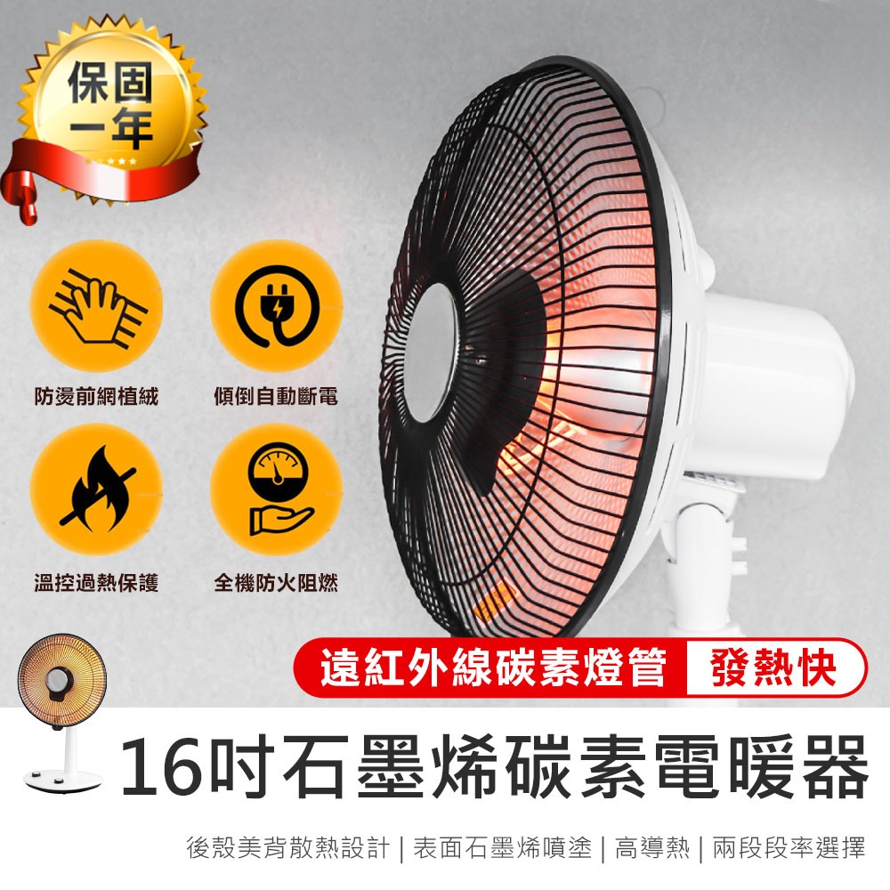 【KINYO 16吋石墨烯碳素電暖器 HCS-143】電暖器 暖風扇 電暖扇 兩段溫控 暖氣 暖風 可定時 石墨烯 | 蝦皮購物
