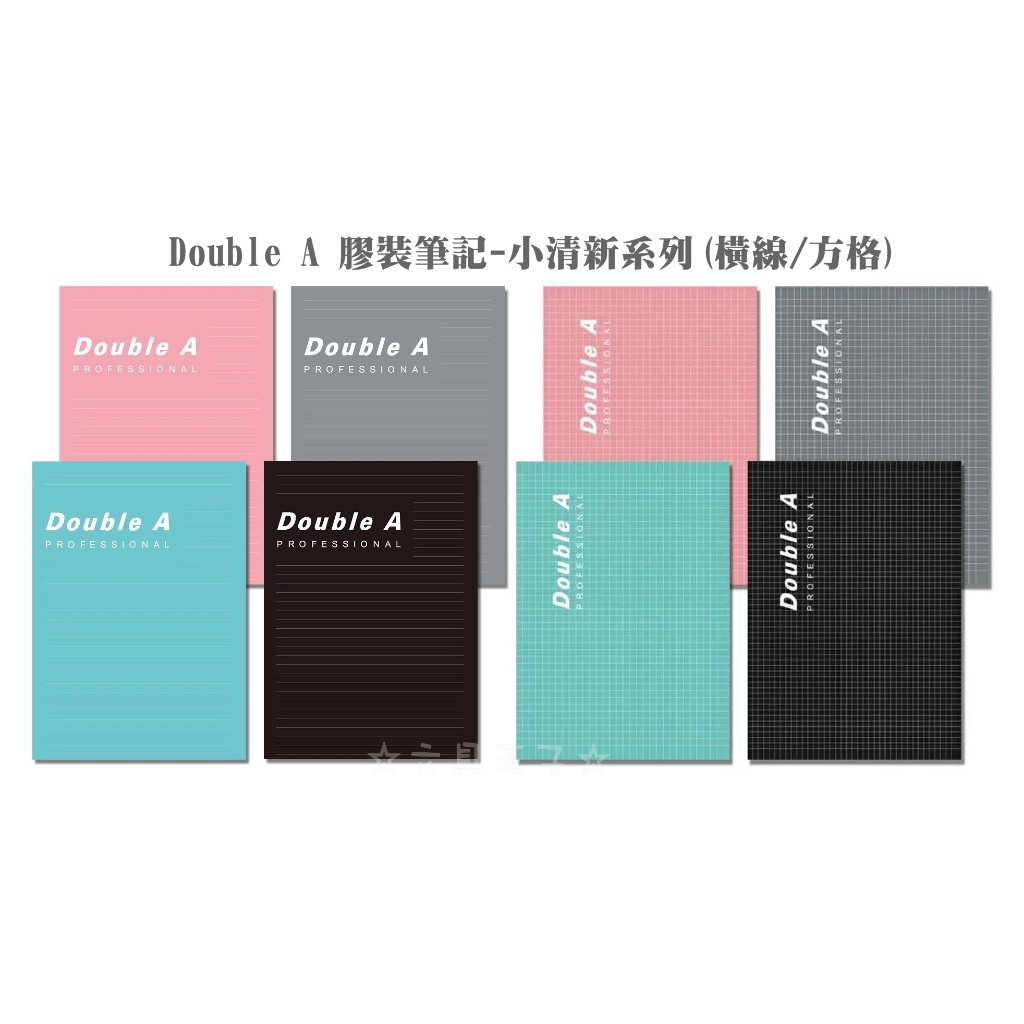 【文具王子】⚡現貨! Double A A5/25K、B5/18K 膠裝筆記-小清新系列(40頁)橫線/方格 | 蝦皮購物