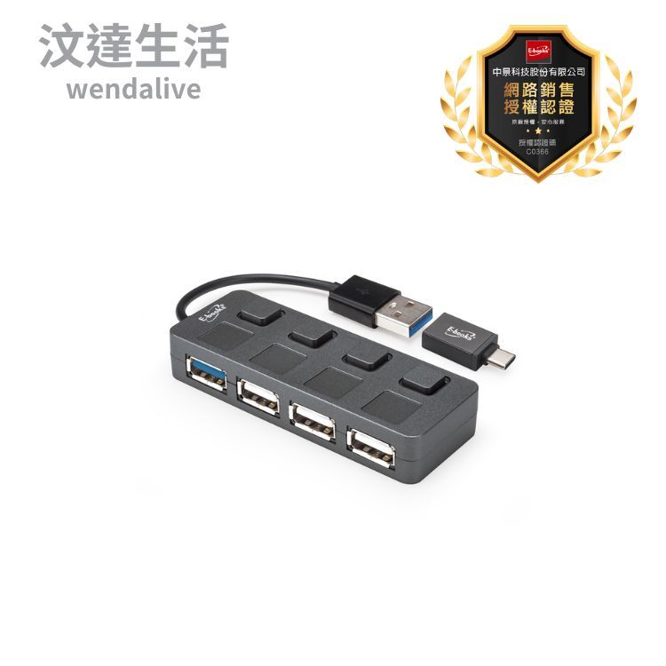 E-books H16 半年保固 HUB 集線器 USB集線器 USB3.2 獨立開關 四孔HUB 贈Type C接頭 | 蝦皮購物