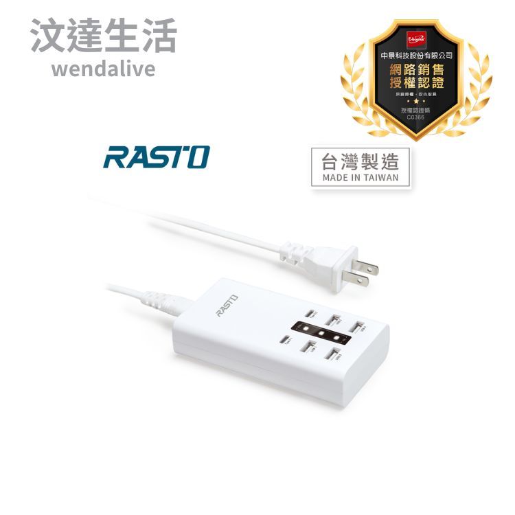 充電器 充電座 RASTO RB15 30W高效能Type-C+USB六孔快速充電器 | 蝦皮購物