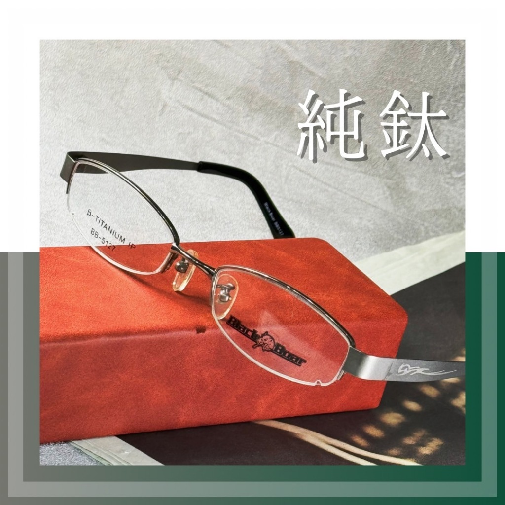 Black Boar 出清 】半框 純鈦｜全新原廠正品｜光學框｜出清｜BB5127 C8【唯光眼鏡】 | 蝦皮購物
