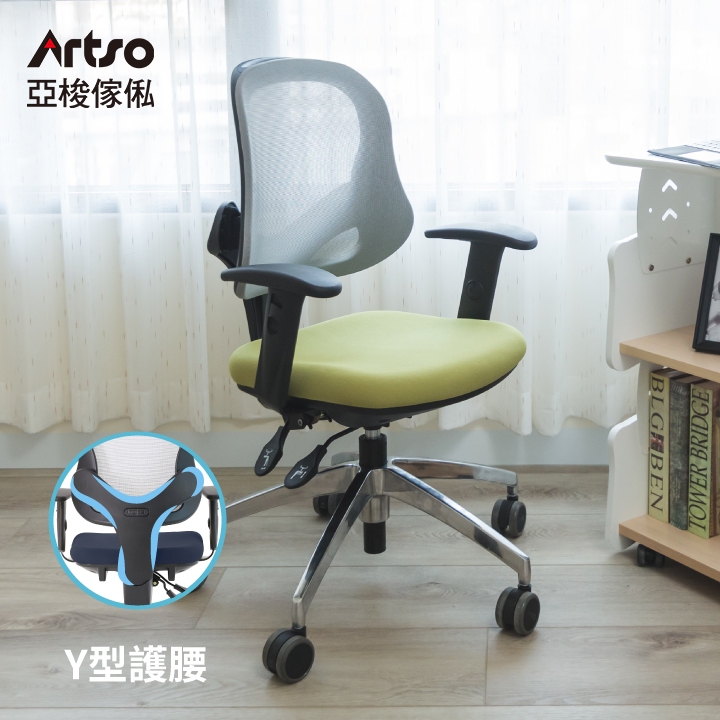 Artso 亞梭 YU護腰椅(人體工學椅/辦公椅/電腦椅/網椅/椅子) | 蝦皮購物