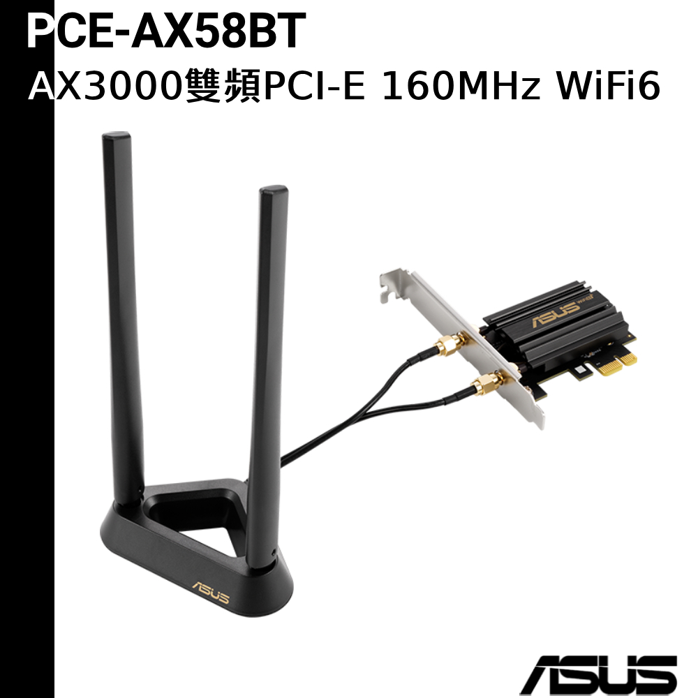 ASUS 華碩 PCE-AXE58BT AX3000 雙頻 PCI-E 160MHz Wi-Fi 6 介面卡 網卡 | 蝦皮購物