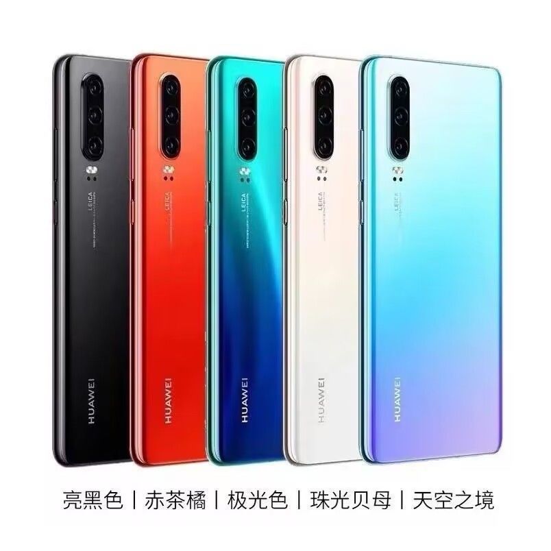 恒信通訊」HUAWEI / 華爲 P30 麒麟980 雙卡手機 95新二手福利機 智能手機 | 蝦皮購物