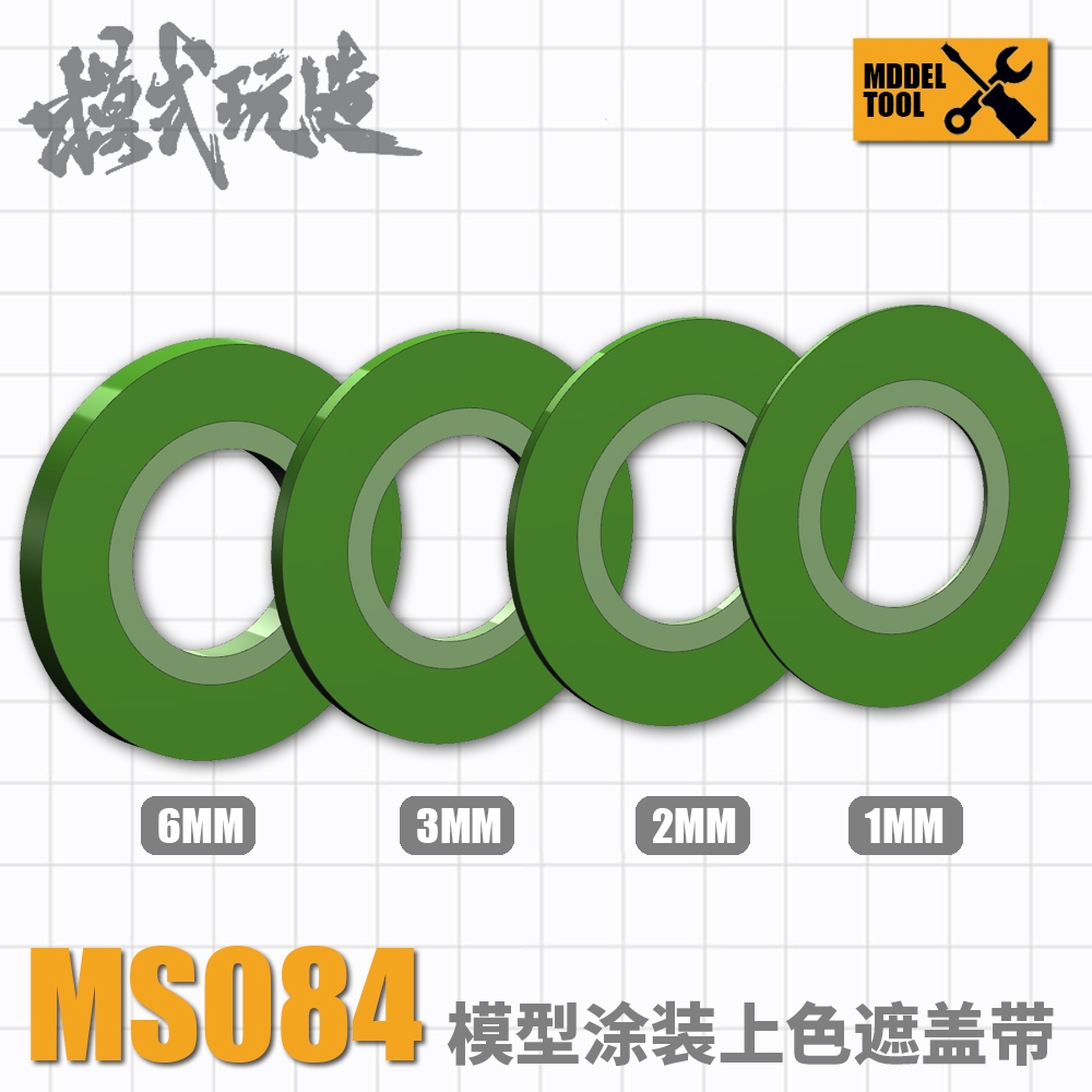 [HRS] 🎨現貨 模式玩造 MS-084 極細遮蓋膠帶 綠色 1MM 2MM 3MM 6MM 長度18M | 蝦皮購物