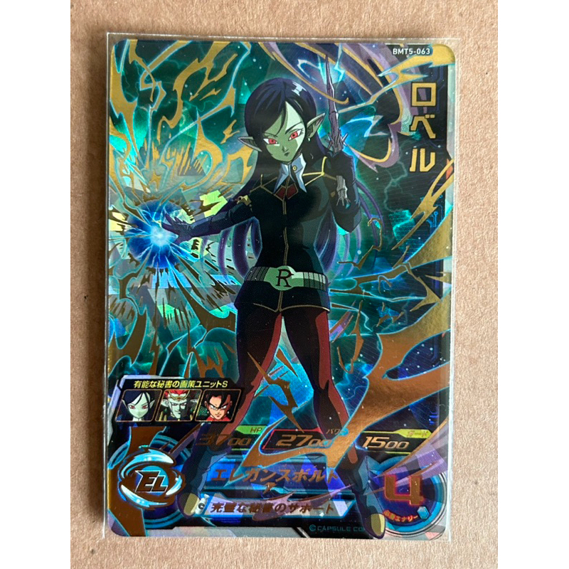 七龍珠英雄 大爆炸任務第五彈 四星卡 BMT5-063 羅貝露 | 蝦皮購物
