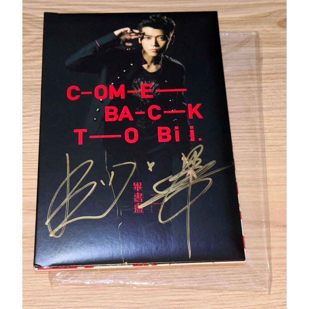 畢書盡 首張專輯 Come back to Bii 發行版 附親筆簽名 全新已拆 加贈華流第七期 | 蝦皮購物