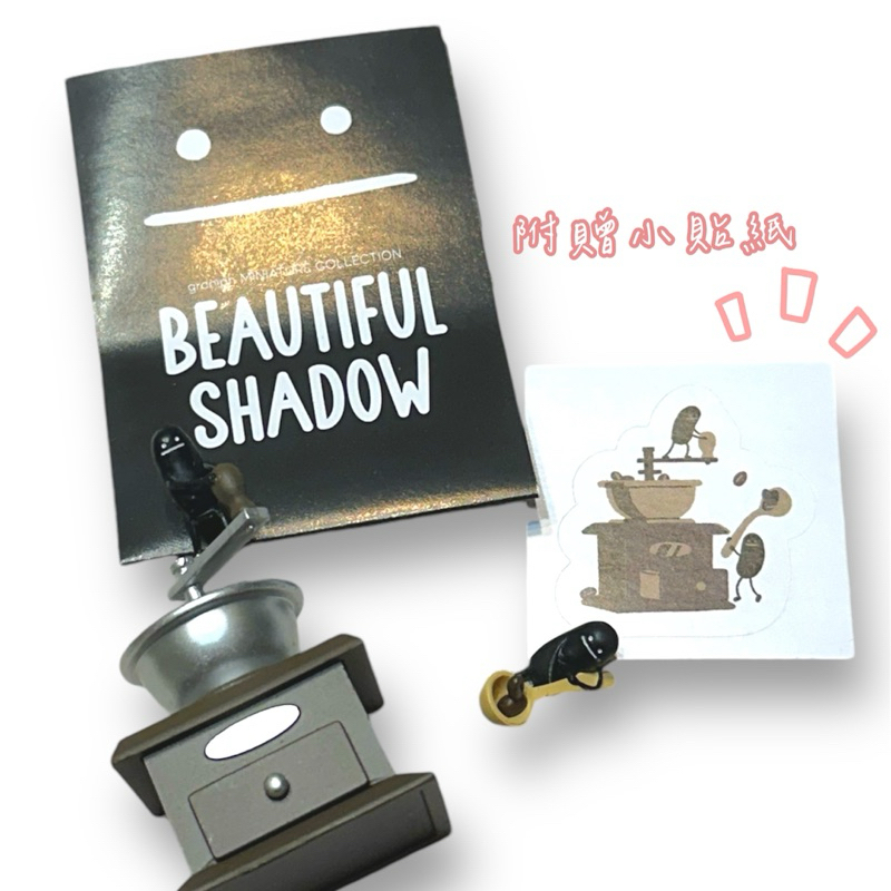 Graniph 豆豆影子 日本限定盲盒 全新拆袋 咖啡 研磨機 豆豆 咖啡豆 影子 beautiful shadow | 蝦皮購物