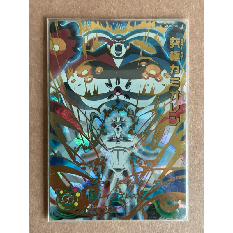 七龍珠英雄 台版第十彈 第10彈 四星卡 UMT10-058 究極卡敏奧連 | 蝦皮購物