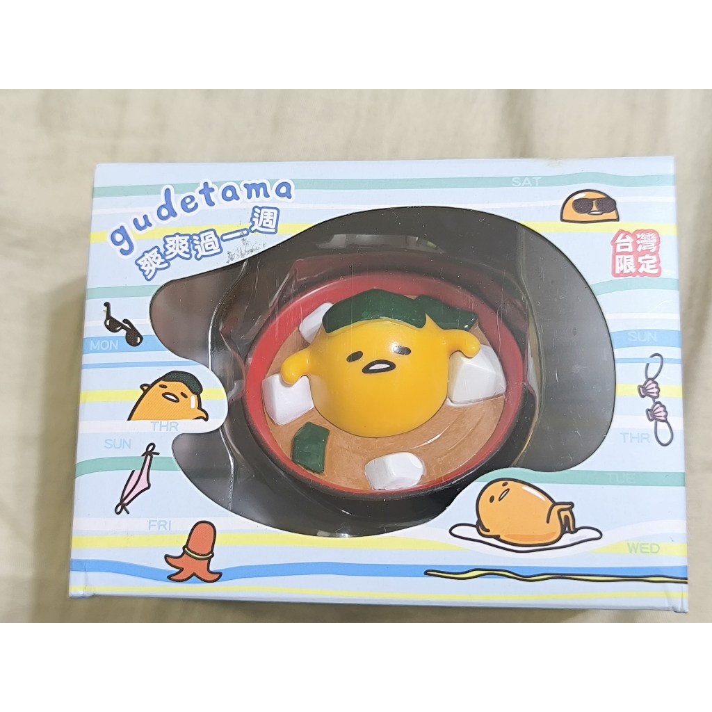 【已拆封剩公仔】Sanrio 三麗鷗 研達 gudetama 蛋黃哥爽爽過一週 食玩 Tuesday 泡泡湯 公仔 | 蝦皮購物