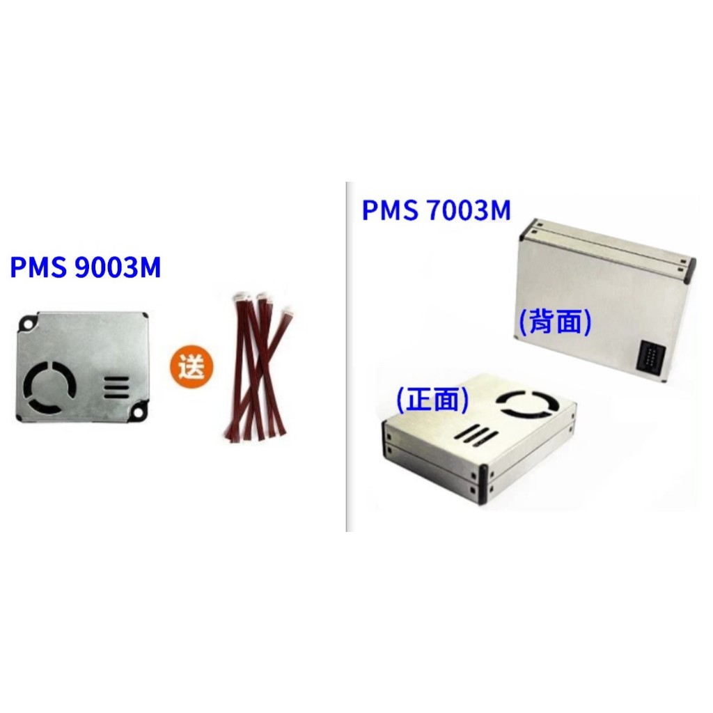 $台灣現貨$ 攀藤PM2S-3 激光粉塵傳感器 PMS9003M 小米2S 小米淨化器 MAX/3/4 PMS7003M | 蝦皮購物