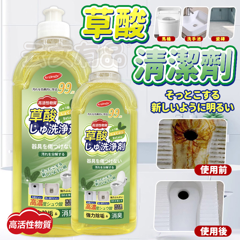 Krombi 草酸清潔劑 500ml👍除垢清潔劑 瓷磚去汙洗淨 浴室除垢 廁所除垢 馬桶除尿垢 去除污垢 瓷磚除垢 本原 | 蝦皮購物