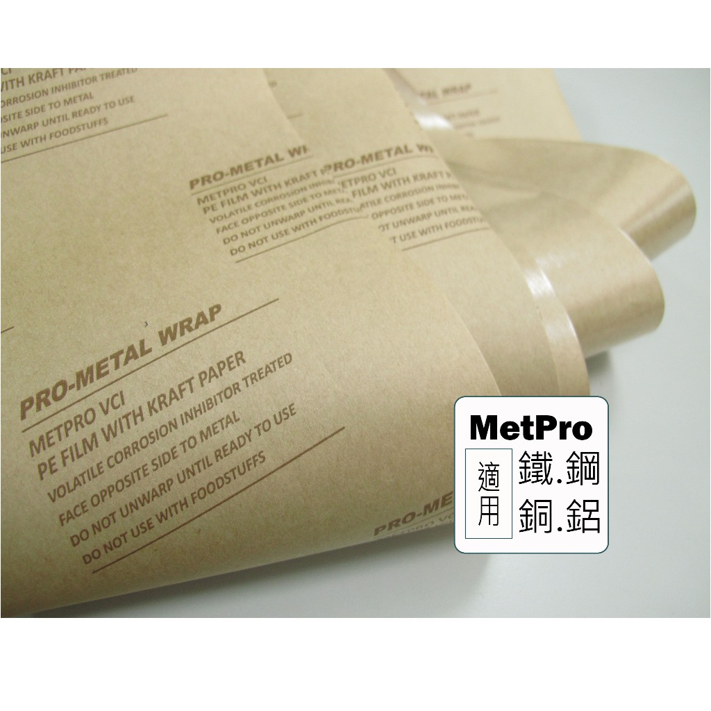 🇮🇪 MetPro VCI防銹紙【淋膜防水】【愛爾蘭品牌】【單面防銹】【防鏽紙】【徽章刀具用】 | 蝦皮購物