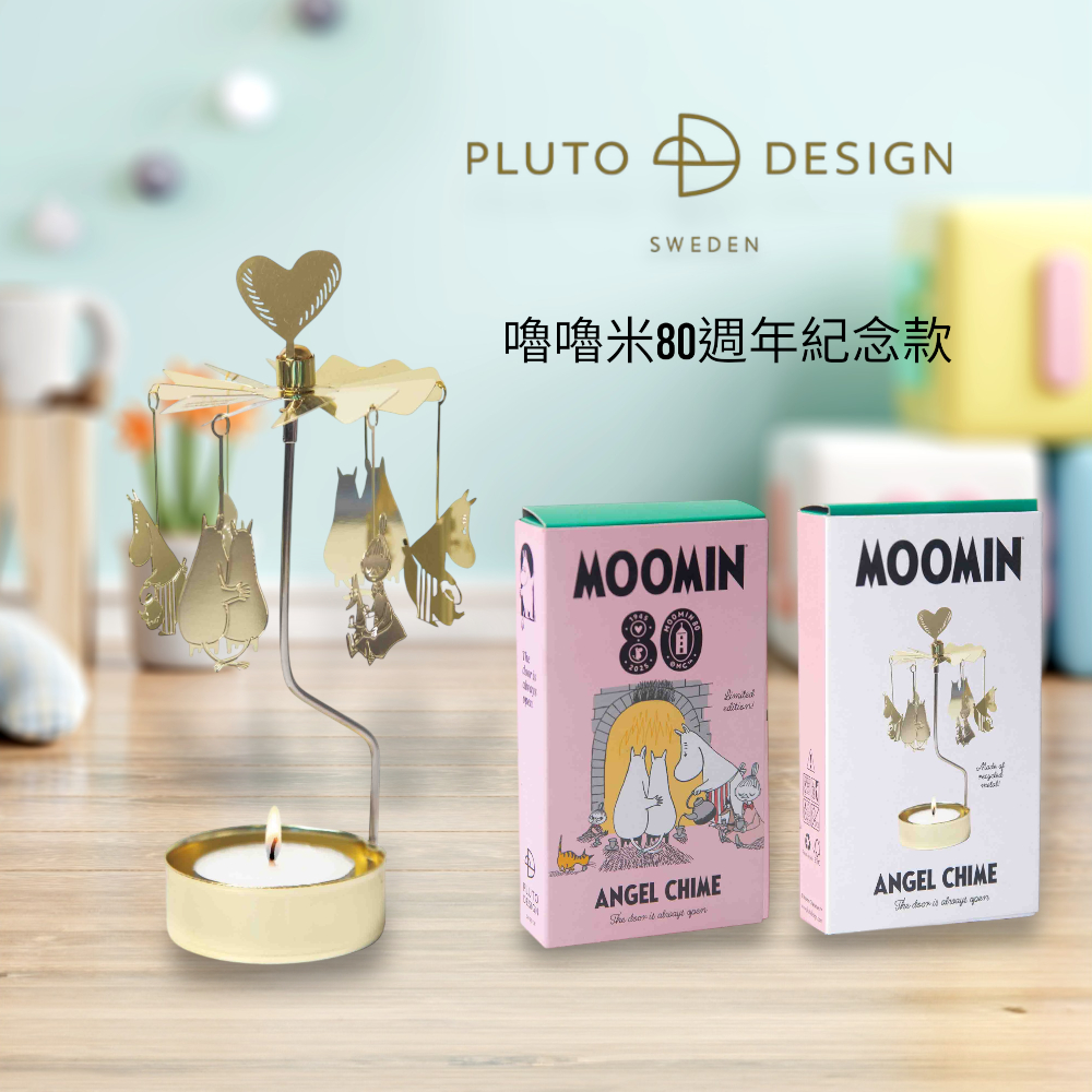 PLUTO Design moomin 姆明/嚕嚕米八十週年旋轉燭座(附蠟燭)【Aelgmark】 | 蝦皮購物