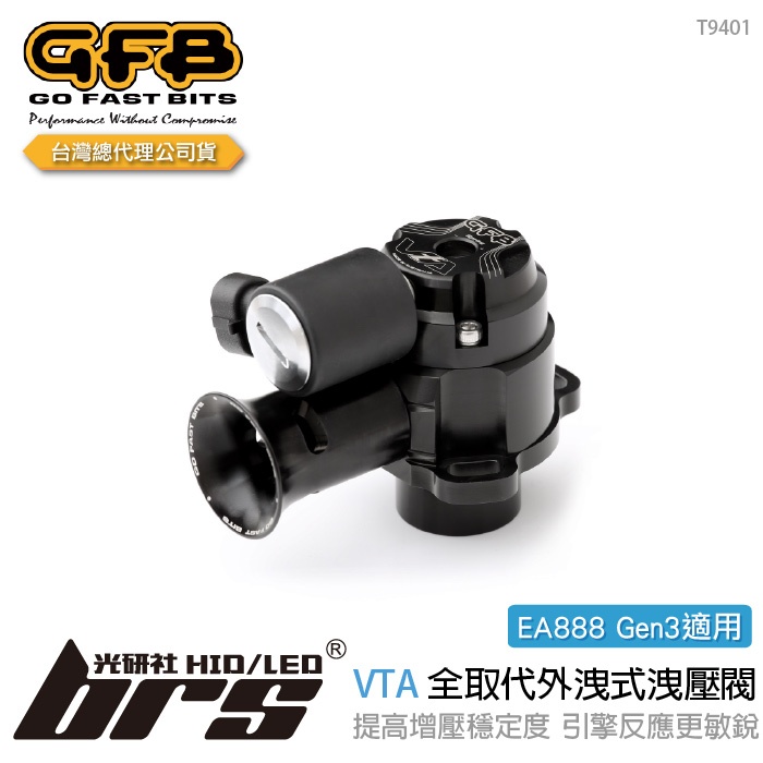 【brs光研社】T9401 GFB VTA EA888 Gen3 全取代 外洩式 卸壓閥 Volkswagen VW | 蝦皮購物
