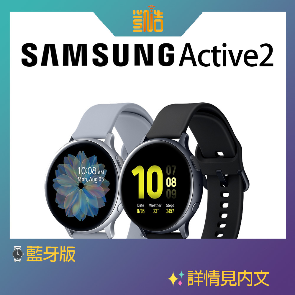 ⌚凱皓國際⌚[福利品] Samsung Galaxy Watch Active2 / R820 44 藍牙版_贈台製充 | 蝦皮購物