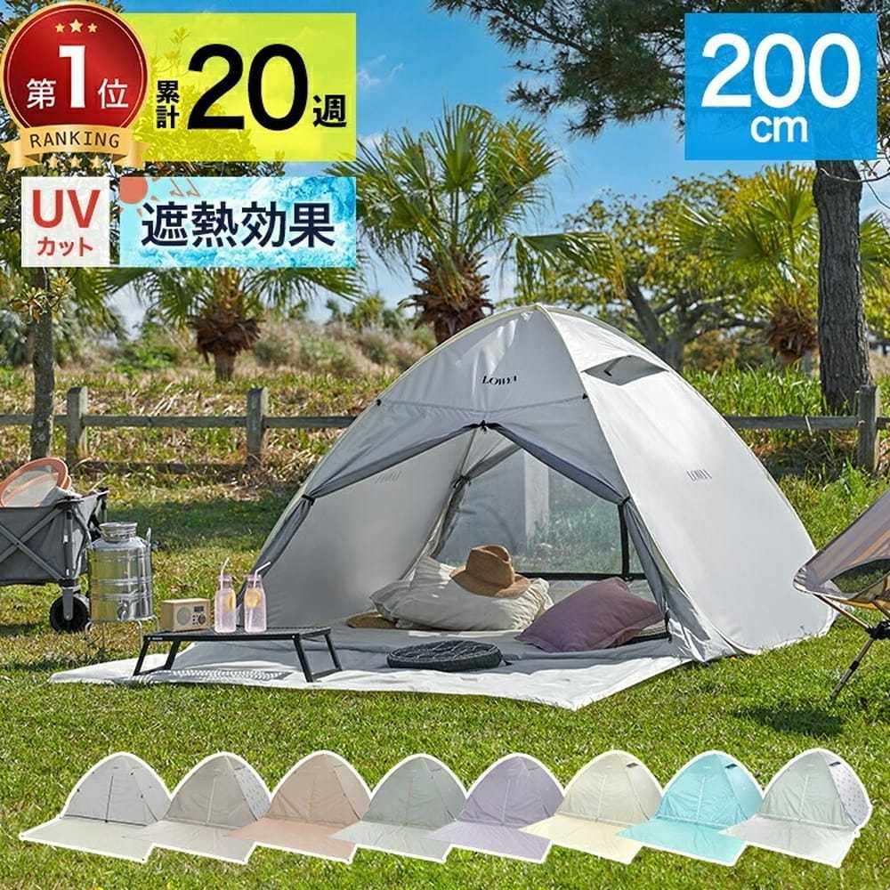 日本 LOWYA 野餐風格快拋帳 新色 遮陽帳 秒帳 拋帳 野餐 海灘 沙灘 室內帳 | 蝦皮購物