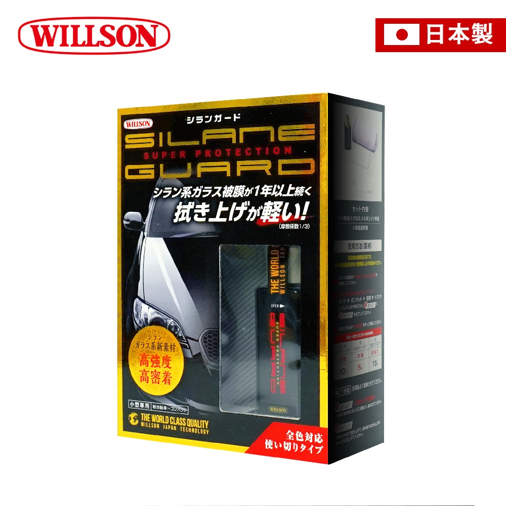 【Willson】01276 晶鏡鍍膜劑57ml 全車色對應 | 蝦皮購物