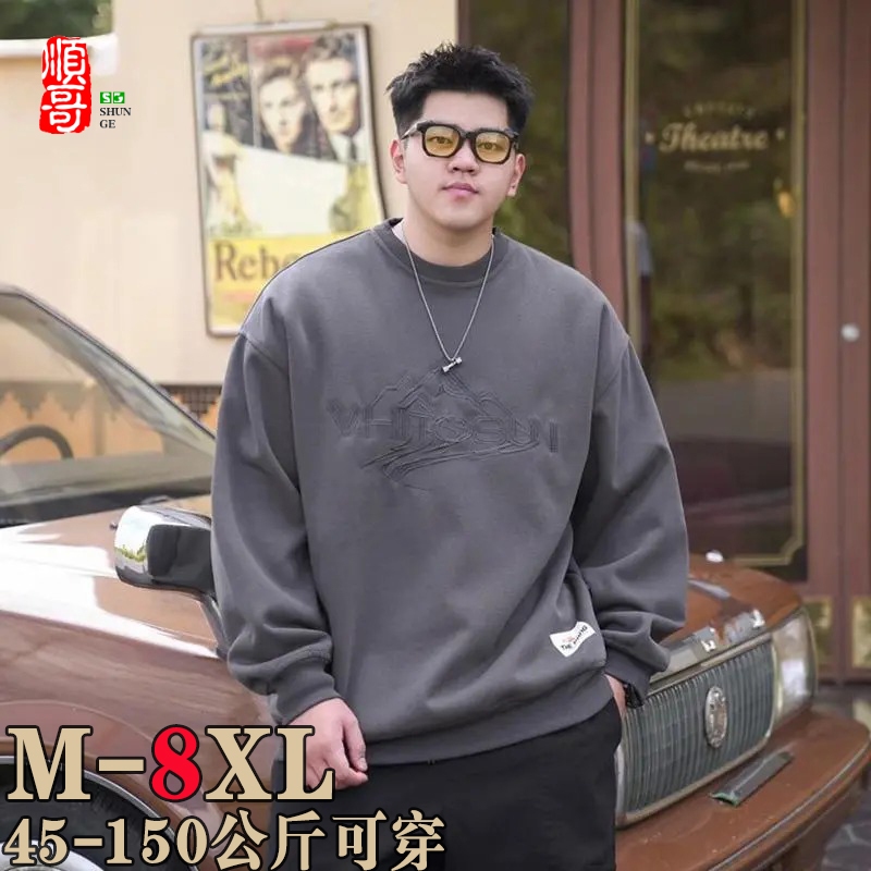 【免運】8XL大尺碼衣服男 潮牌 男生t恤 繡花圓領長袖上衣男 打底衫 休閒t恤男 寬鬆男長袖 大尺碼男t 大學t | 蝦皮購物