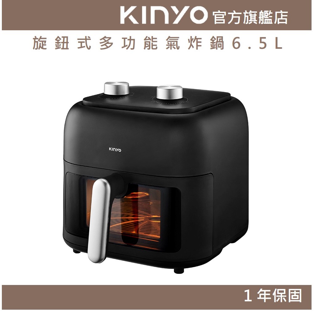 〖KINYO〗 旋鈕式多功能氣炸鍋6.5L(AF) 6.5L大容量 80℃-200℃溫度 抽屜式炸鍋 60分鐘定時 | 蝦皮購物