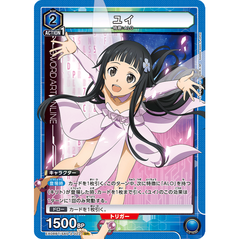 UNION ARENA SAO 刀劍神域 Vol.2 ユイ EX08BT/SAO-2-022 SR | 蝦皮購物
