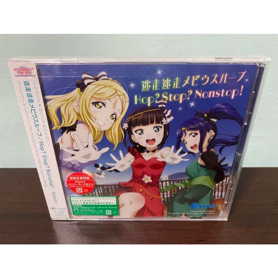 Aqours 日版 通常盤 CD 逃走迷走メビウスループ / Hop? Stop? Nonstop! 黑澤露比 全新 | 蝦皮購物
