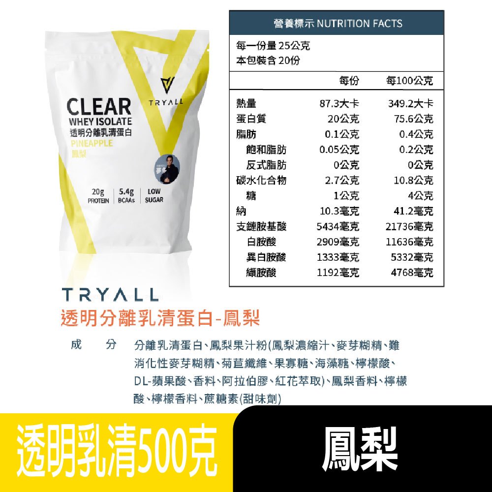 TRYALL 濃縮/分離/水解 乳清蛋白500克 MSG GLC | 蝦皮購物