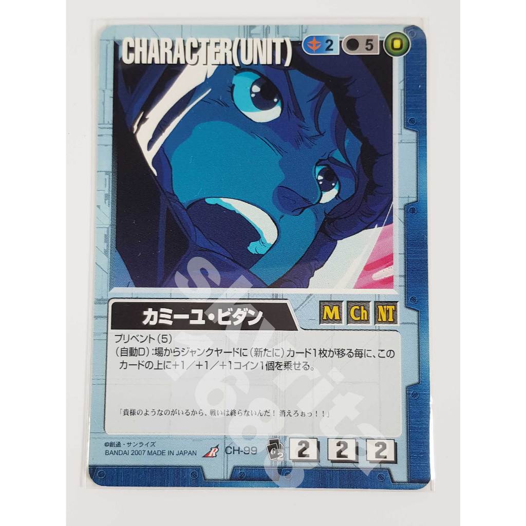 現貨 GW 青 カミーユ・ビダン [BB2 EB2/青 CH-99] 機動戰士鋼彈 鋼彈大戰 收藏卡 R | 蝦皮購物