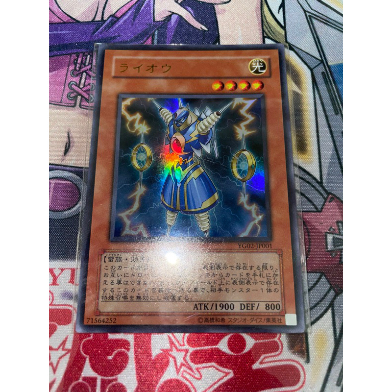 ¥REI¥ 遊戲王 YG02-JP001 雷凰 雷王 雷皇 雷鳳 (金亮) | 蝦皮購物