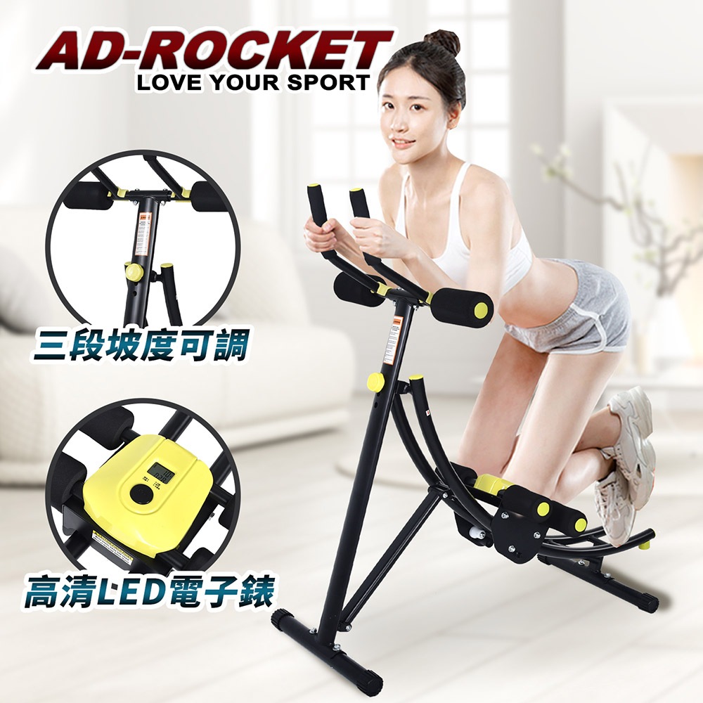 【AD-ROCKET】歐美規格健腹器 炫腹神器｜品牌旗艦店 仰臥板 腹肌 提臀健腹器(台灣24h出貨) | 蝦皮購物