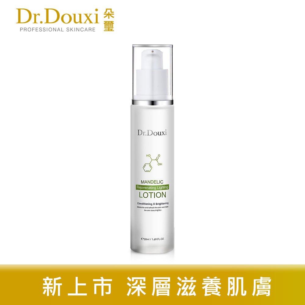 Dr.Douxi 朵璽 杏仁酸煥顏光透水乳 50ml 官方旗艦店 | 蝦皮購物
