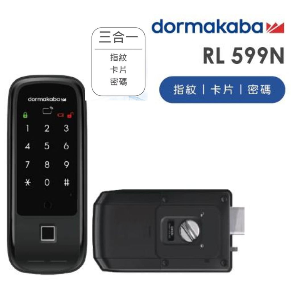 📣(含稅) DORMAKABA RL599N 三合一功能 指紋 卡片 密碼 智慧電子輔助鎖 (保固2年) 不含裝 | 蝦皮購物