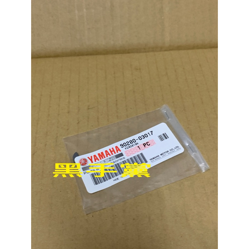 黑手黨 山葉原廠半月鍵 90280-03017 半圓鍵 半月鍵 曲軸半月鍵 曲軸半圓鍵 三代戰 GTR YAMAHA | 蝦皮購物