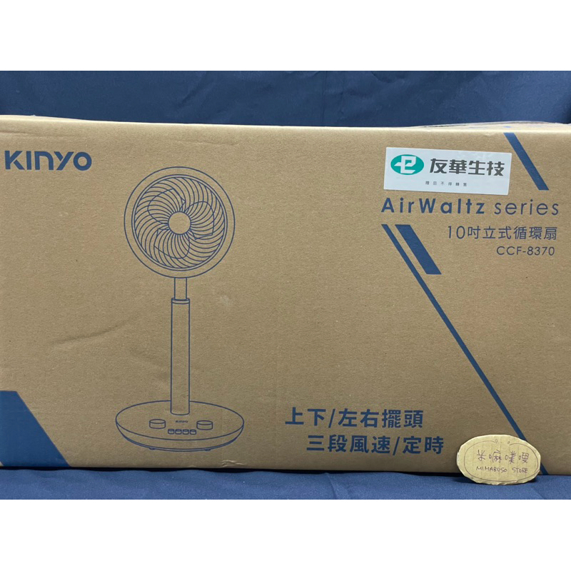【現貨特惠】KINYO 10吋立式循環扇/CCF-8370/三段風量/定時 | 蝦皮購物