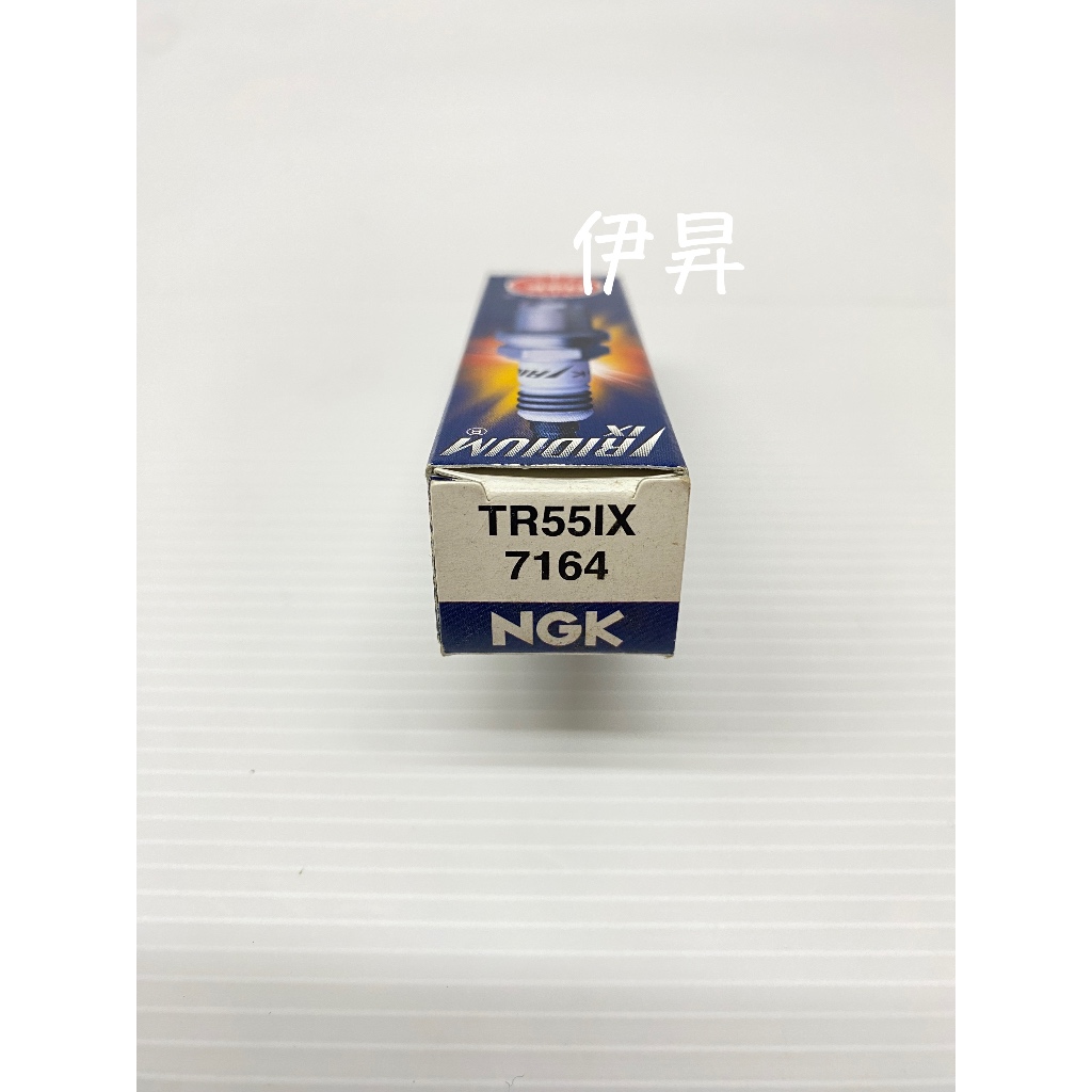 NGK TR55IX 銥合金火星塞 7164 銥合金 火星塞 伊昇 | 蝦皮購物