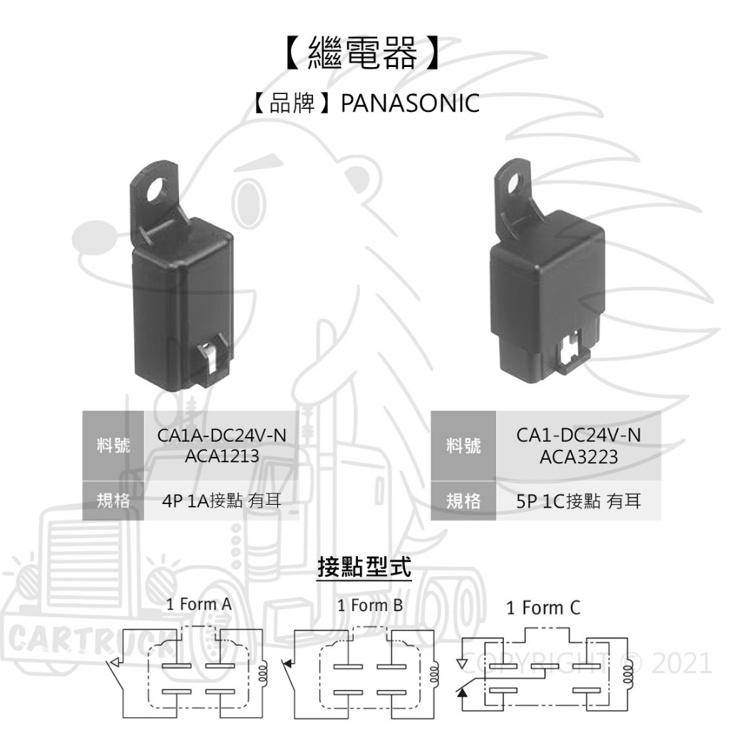 【繼電器 RELAY】【正廠】【12V 24V】【1A 1C 接點】CA1 CA1A ACA1213 ACA3223 | 蝦皮購物