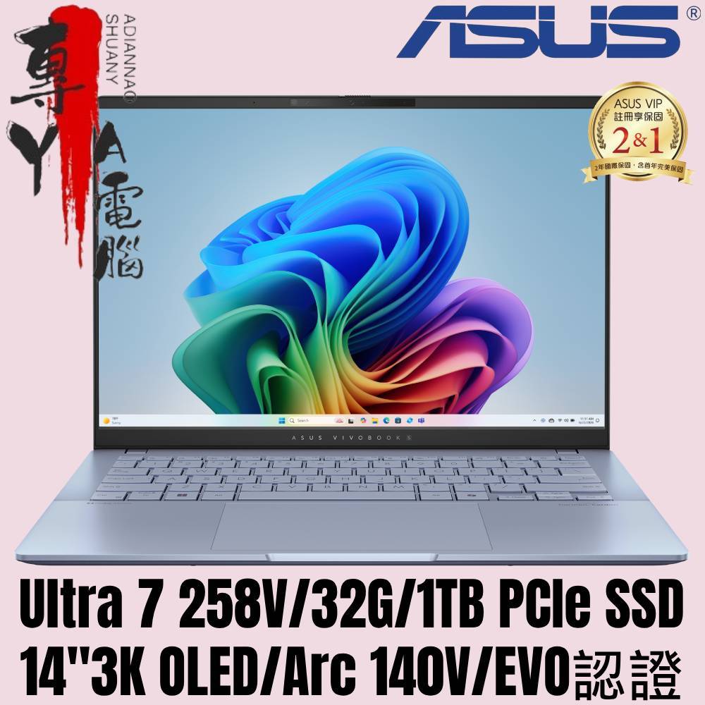 《專YA電腦》 華碩 ASUS S5406SA-0048B258V 藍 AI筆電 S5406SA S5406 EVO認證 | 蝦皮購物