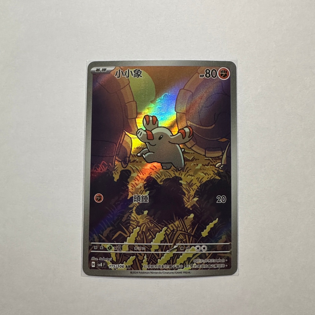 【BD Shop】寶可夢 PTCG SV8【超電突圍】115/106 AR 小小象 | 蝦皮購物