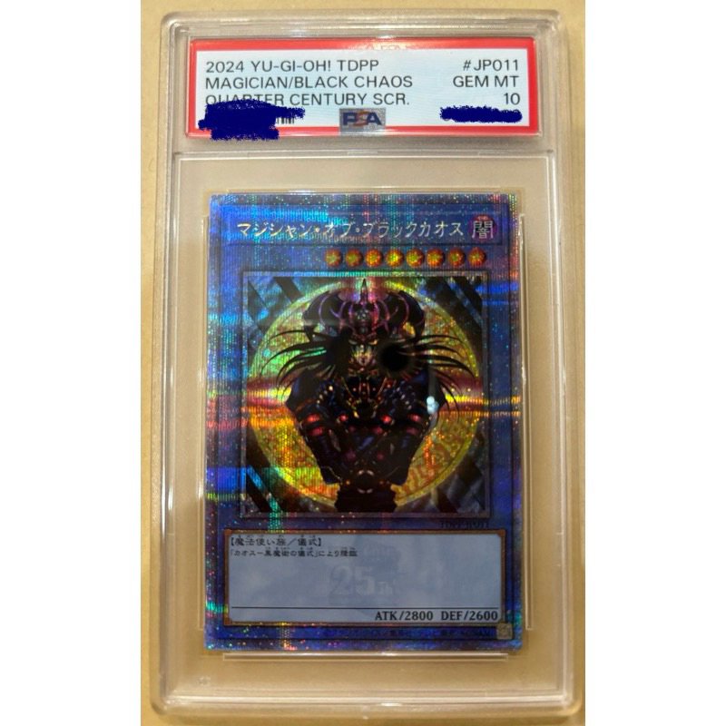 遊戲王 TDPP-JP011 混沌黑魔導 金鑽 PSA10 (25th金鑽) 日紙 | 蝦皮購物