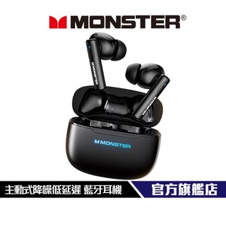 【MONSTER】主動式降噪低延遲藍牙耳機 MON-XKT26 ANC主動降噪 藍牙5.4 25ms低延遲 強厚低音 | 蝦皮購物