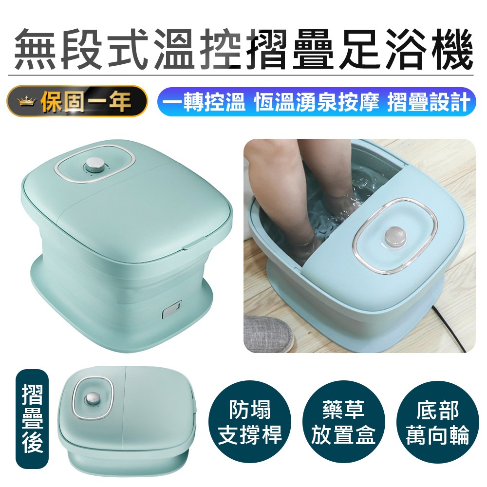 【KINYO 無段式溫控摺疊足浴機 IFM-7300】泡腳機 溫控足浴機 摺疊泡腳桶 恆溫泡腳桶 足浴機 泡腳桶 | 蝦皮購物