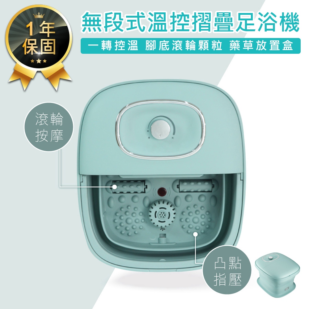 【KINYO 無段式溫控摺疊足浴機 IFM-7300】溫控足浴機 泡腳機 恆溫泡腳桶 摺疊泡腳桶 足浴機 泡腳桶 | 蝦皮購物