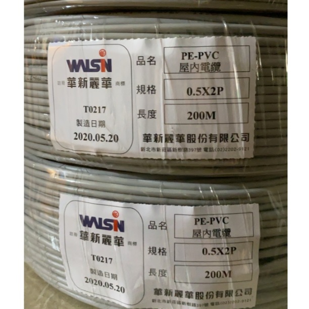 [ PE-PVC 屋內 引進線 電話線 ] 華新麗華 0.5mm 2P 4P 10P 20P 30P 50P 數位話纜 | 蝦皮購物