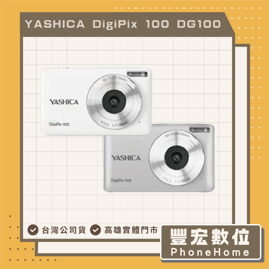 YASHICA 雅西卡 DigiPix 100 DG100P 數位相機 入門機 高雄 光華 博愛 楠梓 | 蝦皮購物