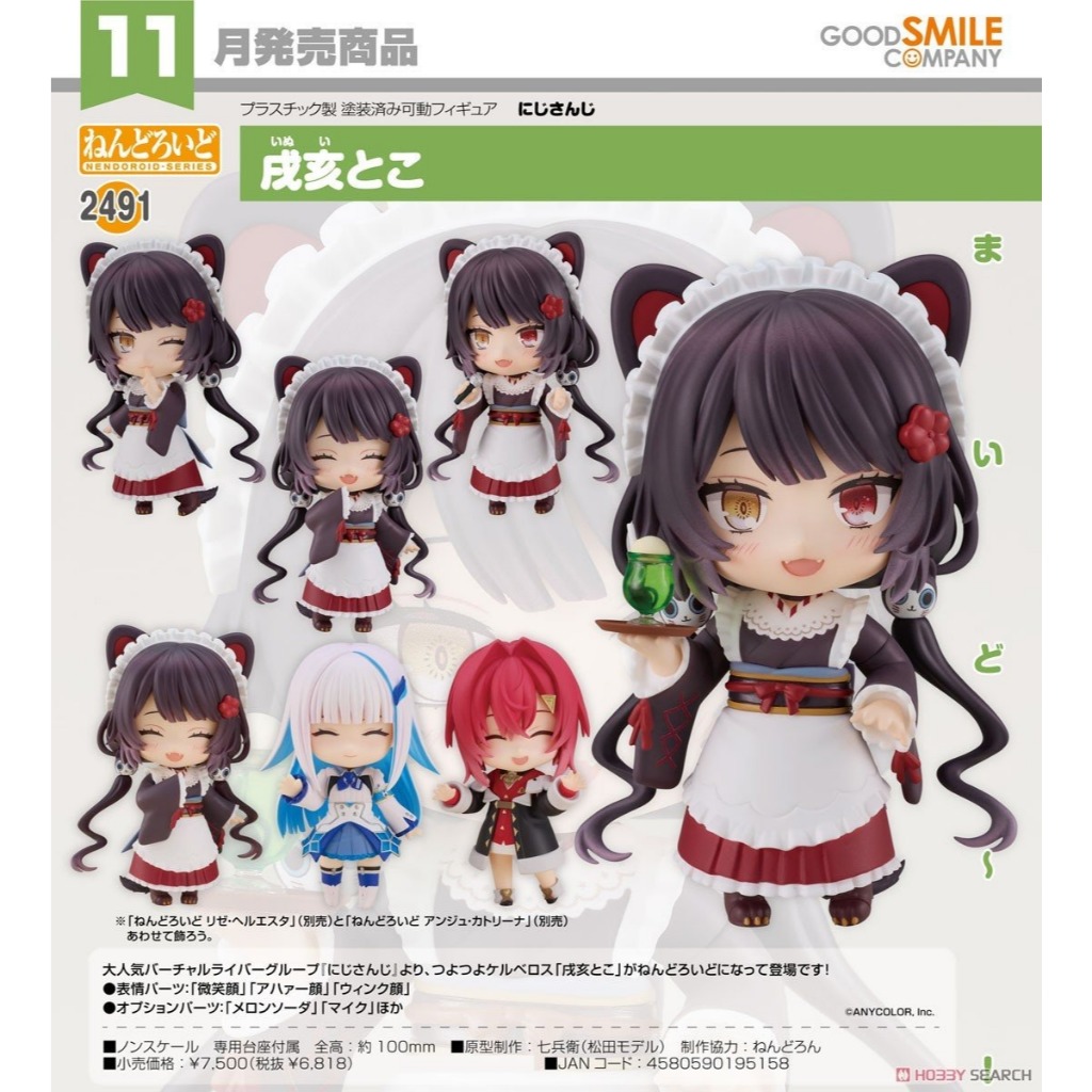 ☆勳寶玩具舖【現貨】代理版 GSC 黏土人 彩虹社 VTuber 2491 戌亥床 阿床 Inui Toko | 蝦皮購物